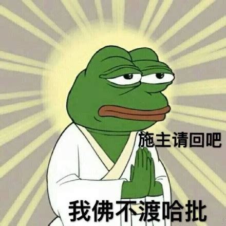 慈悲表情包 心情表情包 伤感说说吧
