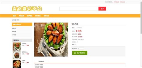 基于ssmjsp的java校园订餐管理系统(源代码) 聚创网 基于ssmjsp的java校园订餐管理系统(源代码) 聚创网