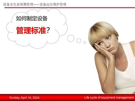 设备全生命周期管理的重要性及实践详解 知乎