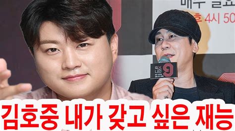 핫 Yg 회장 양현석 김호중 일본 콘서트 후 극찬 김호중의 재능은 내가 원했던 것 Yg 회장은 김호중과 독점 계약을 맺고 싶다는 뜻을 밝혔다 Youtube