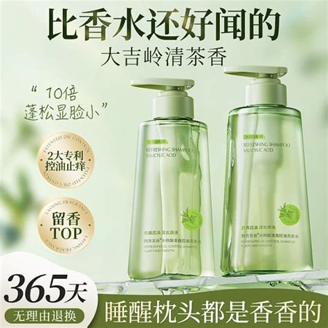 氨基酸洗发水去屑止痒控油蓬松官方正品牌香水洗头膏露男女士套装 花瓣网