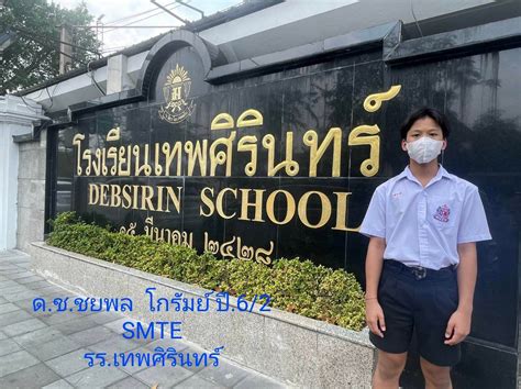 โรงเรียนเผดิมศึกษา Added A New Photo โรงเรียนเผดิมศึกษา