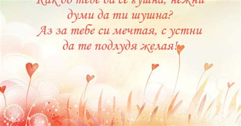 Стих за любовта Свети Валентин Картички и Пожелания за Празници