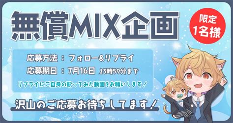Mix On Twitter Mix