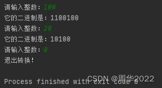 Python 十进制转换二进制 python 周华2022 华为开发者空间