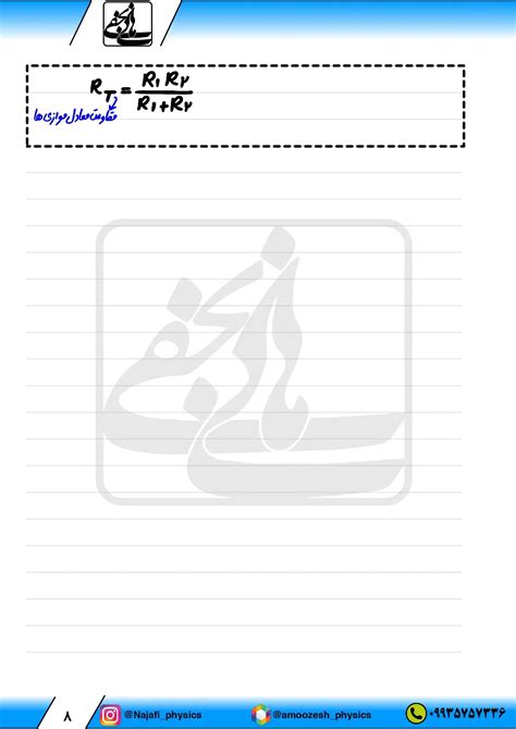 خلاصه فرمول های فیزیک یازدهم فصل به فصل ۱،۲،۳،۴