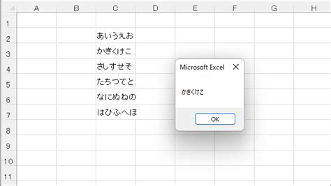 Excel Vba セルの値をメッセージで表示する ｜ リリアのパソコン学習記