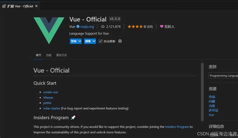用vscode开发uni App项目需要安装的插件及配置更新vscode Uniapp插件 Csdn博客