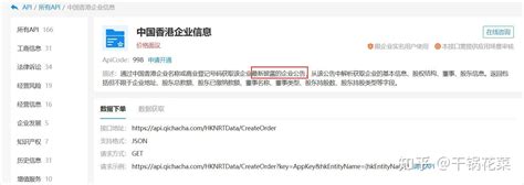 用 Python 爬取企查查数据:从接口调用到香港企业信息分析 知乎 用 Python 爬取企查查数据:从接口调用到香港企业信息分析 知乎