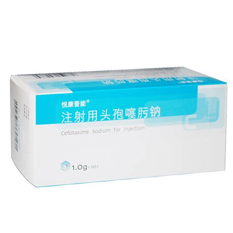 注射用头孢噻肟钠 华杰全优采