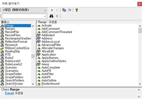 엑셀 VBA 강좌 3 엑셀 Object Model 생산성 Skill