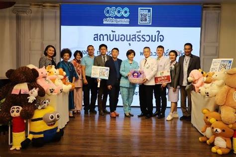 สถาบันอนุสรีมอบตุ๊กตาวันเด็กให้ศูนย์พึ่งได้ รพ ตำรวจ Cops Magazine