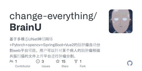 GitHub change everything BrainU 基于多模态UNet神经网络 Pytorch opencv