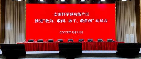 喜讯 蓝海彤翔董事长鲁永泉荣获太湖科学城功能片区“2022年度优秀创新创业领军人才”表彰 资讯中心