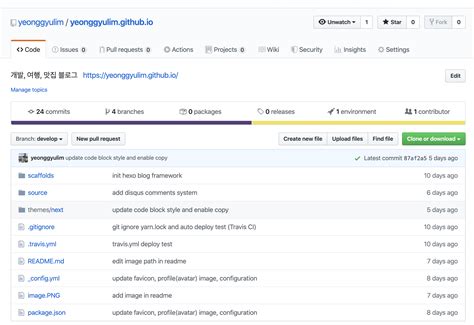 Github Pages 블로그 만들기 with Hexo 로요그님의 블로그