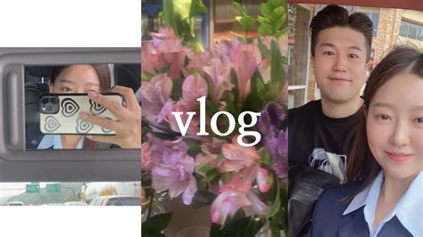 Vlog한남동쇼핑남동생과데이트여주아울렛 Youtube