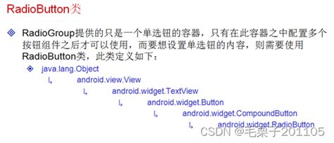 Android——基本控件之单选钮：radiogroup（七）android Radiogroup 单选 Csdn博客
