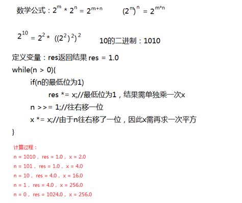 leetcode 50 pow x n （相关话题：二分法） pow x n java 二分 csdn博客