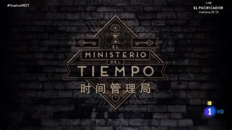 时间管理局 时间管理局第三季 随意云