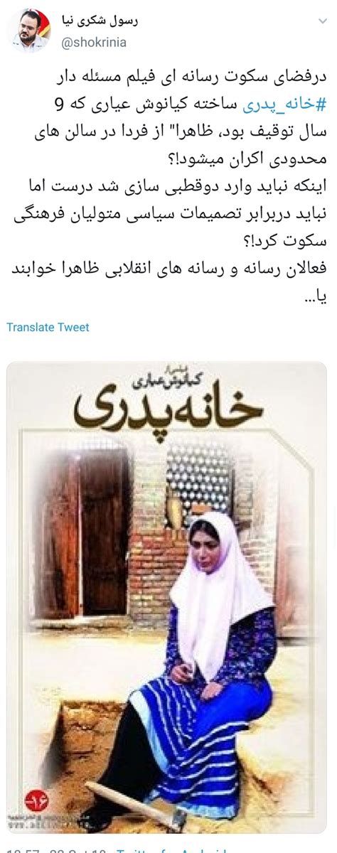 واکنش انتقادی کاربران به فیلم خانهپدری تصاویر