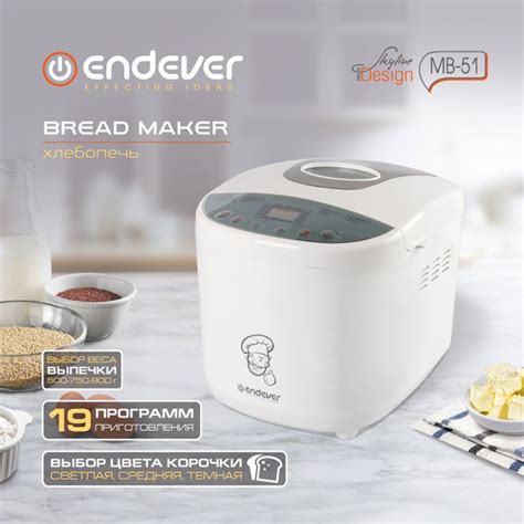 Хлебопечка Endever MB-51 / 19 программ приготовления / выпечка 500/750 ...