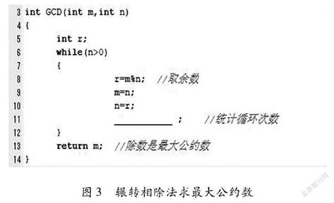《数据结构》课程中算法分析部分教学探讨 参考网