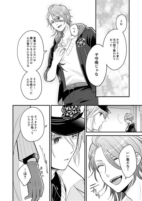 「画面の向こうに居るのは俺僕私じゃなかったシリーズの力イン 」か🍯🍓の漫画