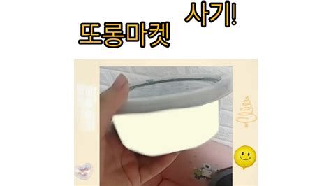 또롱마켓사기 주작 Youtube