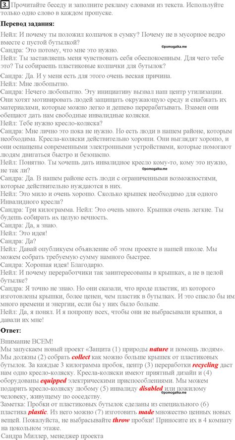 Unit 2 Progress Check Номер 3 ГДЗ по английскому языку за 8 класс к учебнику Enjoy English