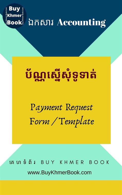 គំរូវិក្កយបត្រអាករ Tax Invoice Form Template Buy Khmer Book