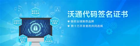 沃通软件代码签名证书 可进行软件代码签名 软件数字签名 提交360软件平台认证 沃通WoSign代码签名证书