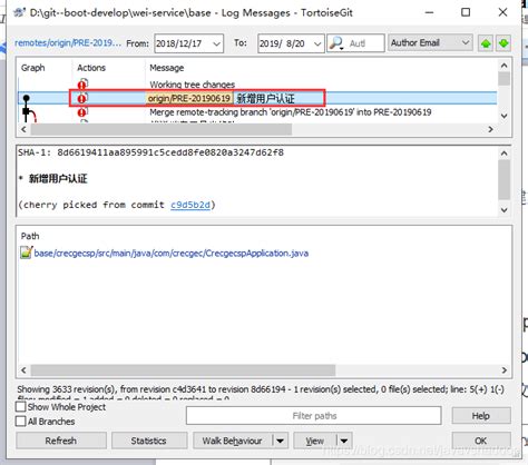 Idea Git和tortoisegit Cherry Pick的使用cherry Pick This Commit Csdn博客