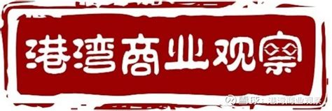 雅图高新第三方回款每年数千万产能利用率提升研发费用率弱同行 港湾商业观察施子夫 王璐 2024年9月30日 雅图高新 材料股份有限