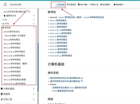 Jdk 24 发布，新特性解读！ Javaguide 博客园