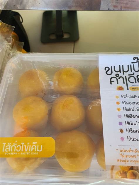 ขนมเปี๊ยะคำเดียว แป้งบางไส้เยอะ นุ่มลิ้น อร่อยต้องลอง ของฝากสระบุรี Auntyshop Thaipick