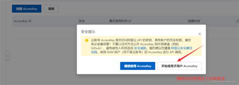 阿里云oss对象存储的使用 Ew帮帮网