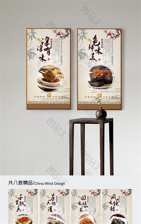 臭豆腐展板挂画PSD设计 图品汇