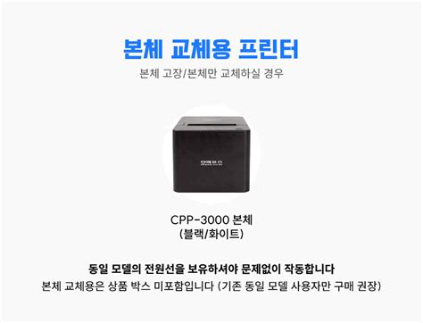 신화포스 최신영수증프린터 Cpp 3000 배달프로그램 호환 포스 주방용