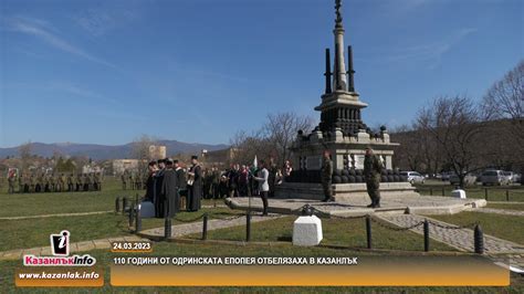 Казанлък инфо 110 години от Одринската епопея отбелязаха в Казанлък