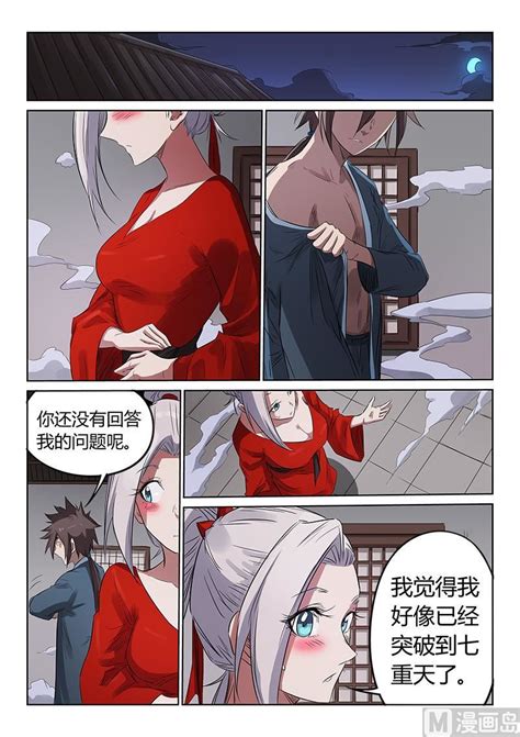 第164話 這倆真般配 星武神訣 包子漫畫