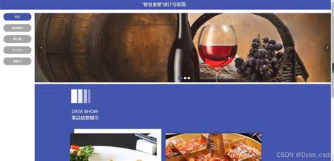 【java项目】基于springboot和vue的“智慧食堂”系统智慧食堂管理系统开源java系统 Csdn博客