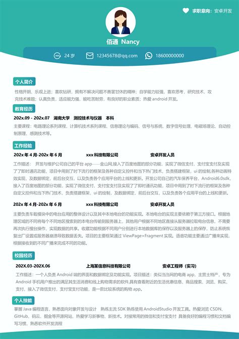 绿色渐变程序员1年经验简历模板 简历模板资源网 绿色渐变程序员1年经验简历模板 简历模板资源网