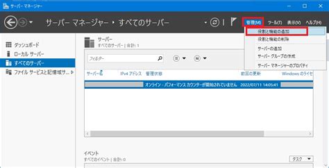 ASP NET アプリケーションをIIS に移行する場合のポイントやIIS基礎知識 ITエンジニアの備忘録的技術ブログ仮
