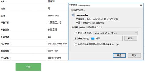 网上招聘系统的设计与实现（论文ppt源码） 知乎