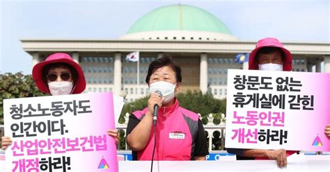 휴게실에 갇힌 노동인권 보장하라