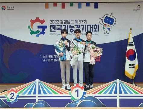 경북기계공고 전국기능경기대회 대구 첫 금메달