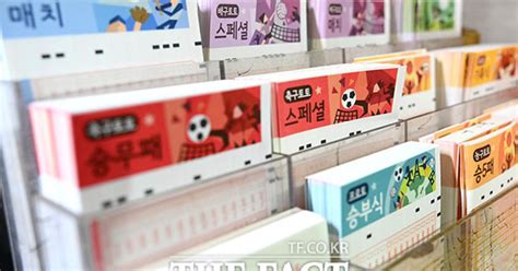 ‘1·2등 미적중축구토토 승무패 55회차 적중 결과 발표