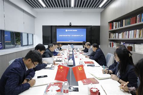 校党委书记成旦红一行赴文信学院调研指导工作 上海大学新闻网