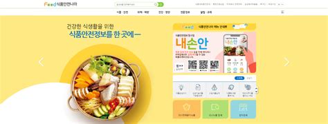 식품의약품안전처 삼삼·당당하게 나트륨·당류 줄이기 식품의약품안전처에서는 어린이의 식생활 교육을 통해 올바른 식습관 형성과 어르신들의 영양교육을 통해 균형 있는 식생활을