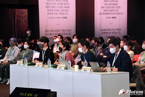 현장 구글플레이와 함께한 스타트업 10개사 화려한 졸업식 플래텀